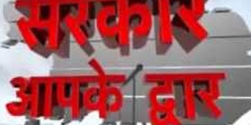 Sarkar Aapke Dwar in Tawang, Arunachal