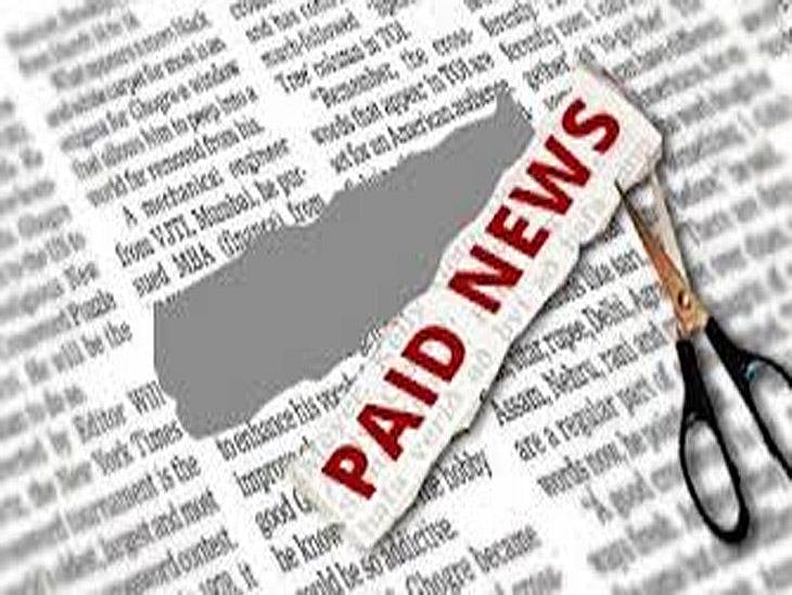 District Administration takes measures to keep tab on paid news
