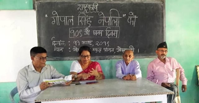 Poet Gopal Singh Nepali remembered by Udalguri unit of Asom Nepali ...