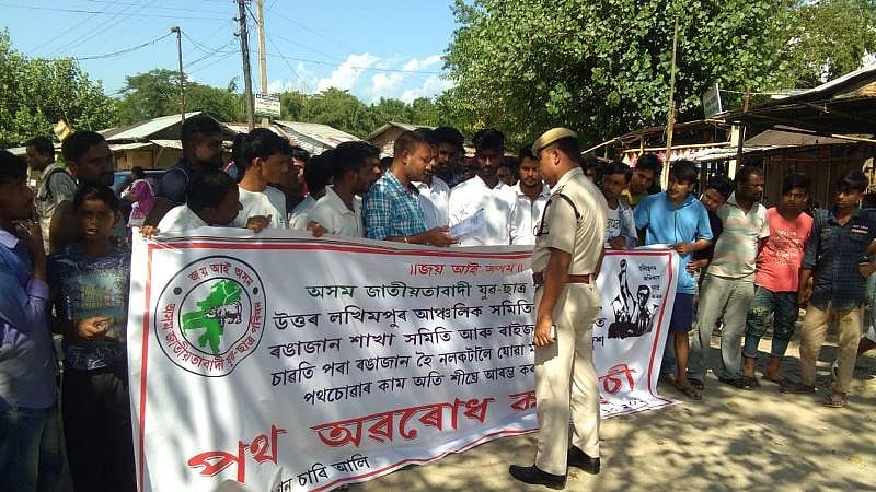 AJYCP Stages Blockade Opposing Dilapidated Condition of PWD Road in ...