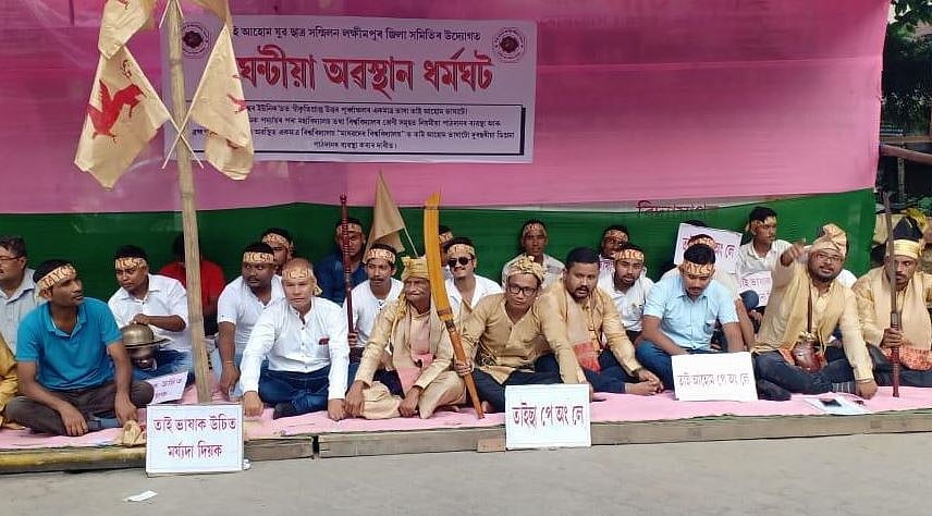 Include Language in Curriculum, Demands Tai-Ahom Organization