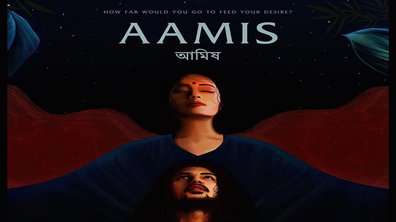 An honest review on Aamis: Bhaskar Hazarika’s captivating award winning ...