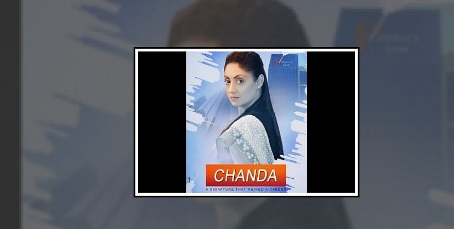 Chanda Kochhar Biopic Screens at International Film Festival of India