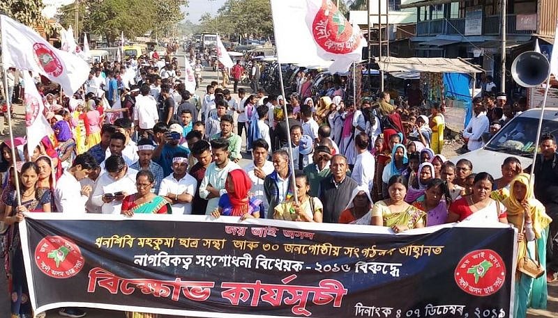 Massive rally against CAB was taken out in Sarupathar