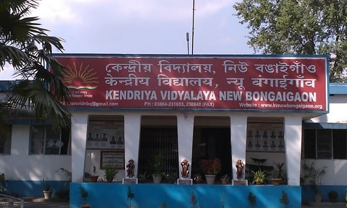 Annual function & prize distribution ceremony held in KV New Bongaigaon