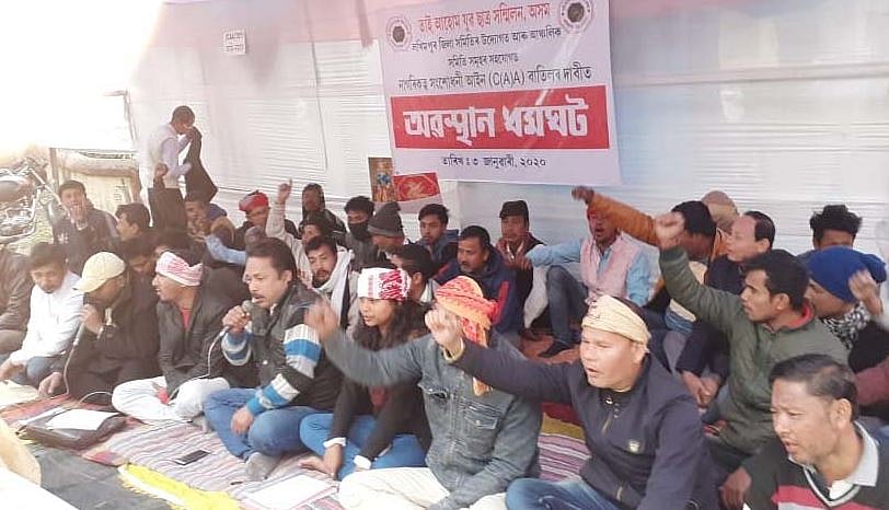 Tai Ahom Yuba Chatra Sanmilan stages sit-in protest against CAA in ...