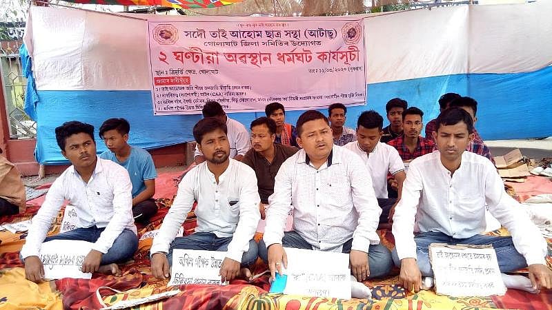 ATASU stages protest demanding ST status in Golaghat