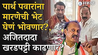 Parth Pawar आणि gajanan Marne यांची भेट, Ajit Pawar यांनी खरडपट्टी काढली