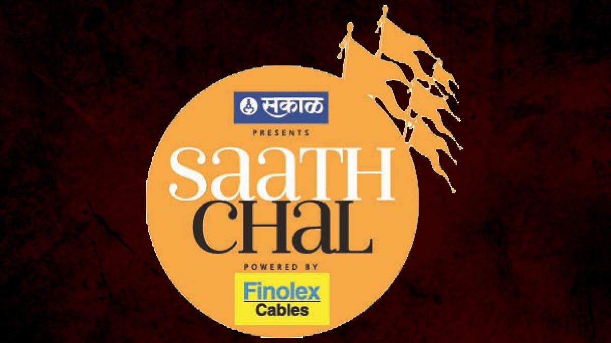 Ashadhi Wari : ‘साथ चल’ उपक्रमाचे उद्या आयोजन ashadhi wari Saath Chal ...