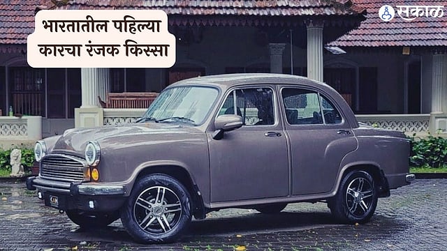 the iconic Ambassador from Hindustan Motors the Ambassador first Indian ...