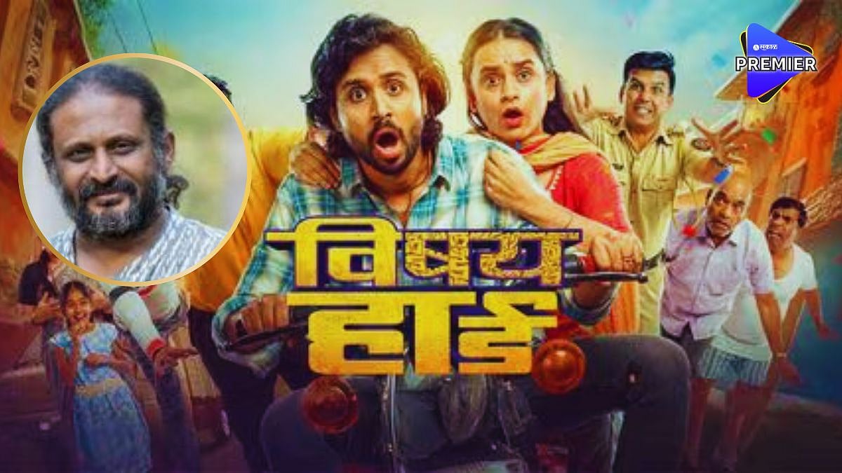 Movie Review : सुनील सुकथनकरांनी केले सुमित पाटील याचे कौतुक ! |Movie ...