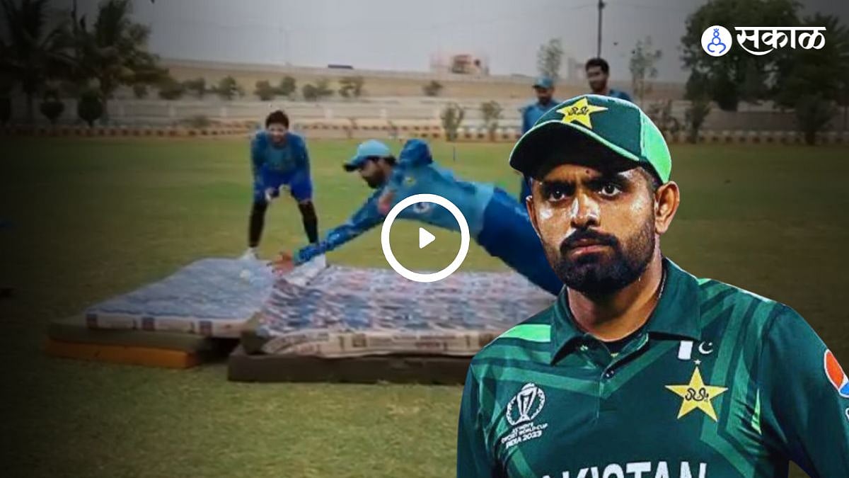 Babar Azam : आधी आर्मी ट्रेनिंग आता गादीवर डाईव्हची प्रॅक्टिस ...