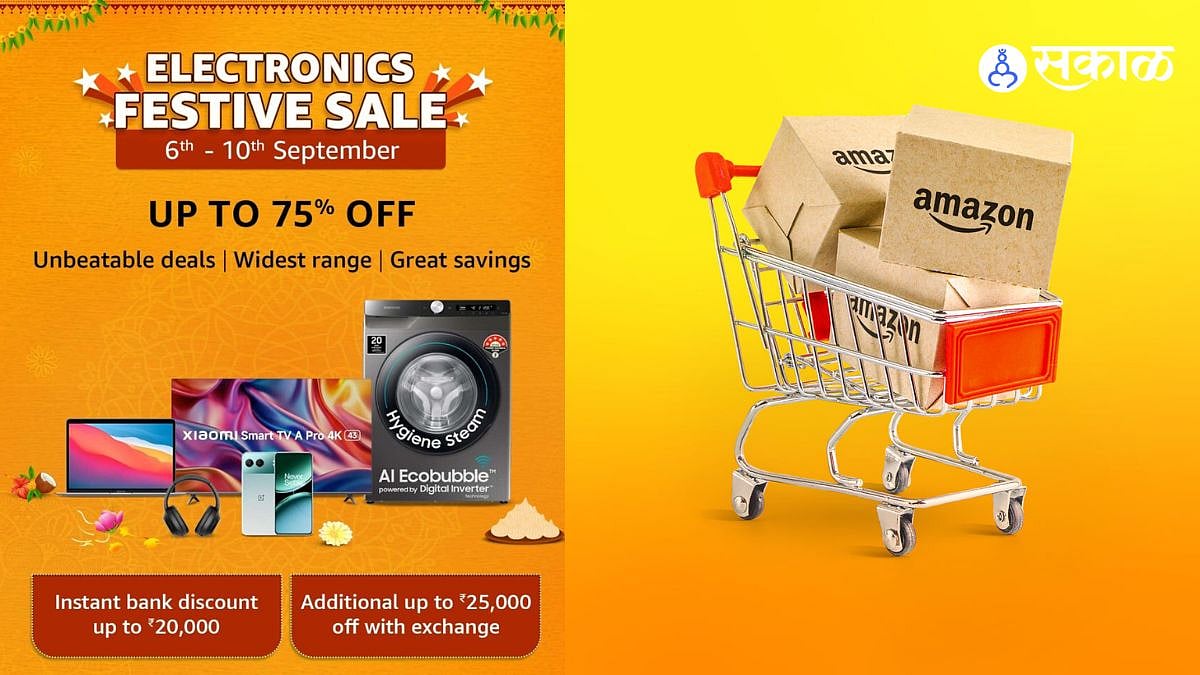 Amazon Electronics Festive Sale : ॲमेझॉन बंपर सेलचा शेवटचा दिवस ...