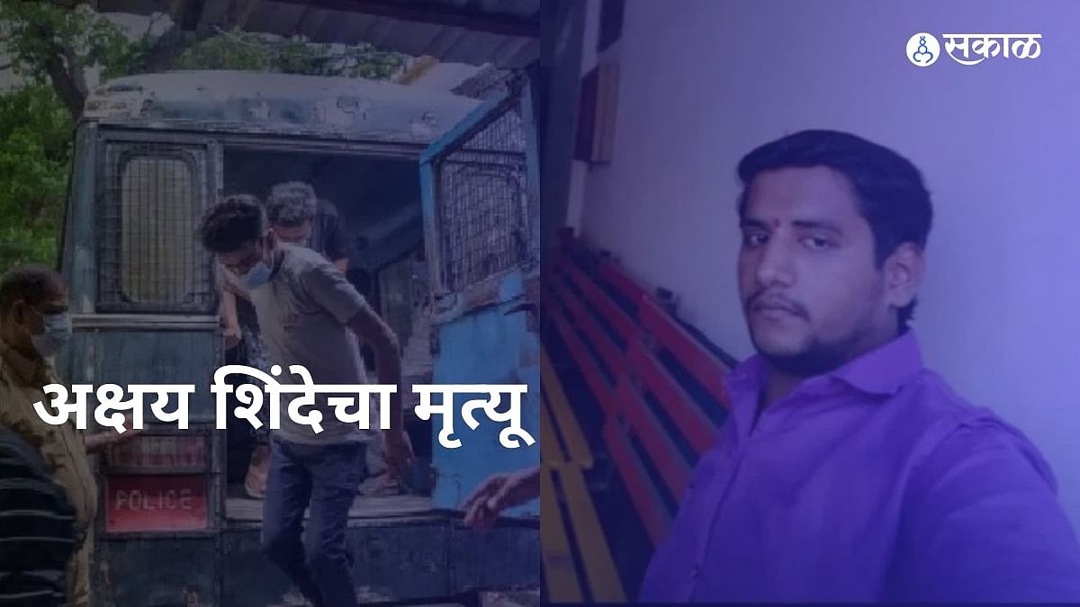 Akshay Shinde Encounter: अक्षय शिंदेचा एन्काऊंटर! पोलिसांनी ...
