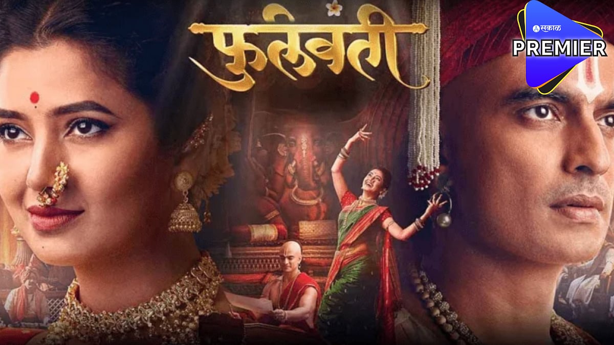 Phullwanti Box Office Collection | सिनेमाचं भरभरून कौतुक होऊनही ...