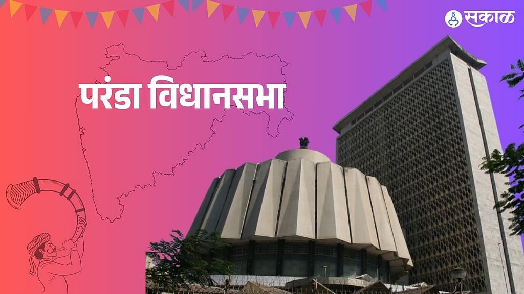 Paranda Assembly Election : मतदानाच्या दिवशी कोणीही 'चप्पल' घालून ...