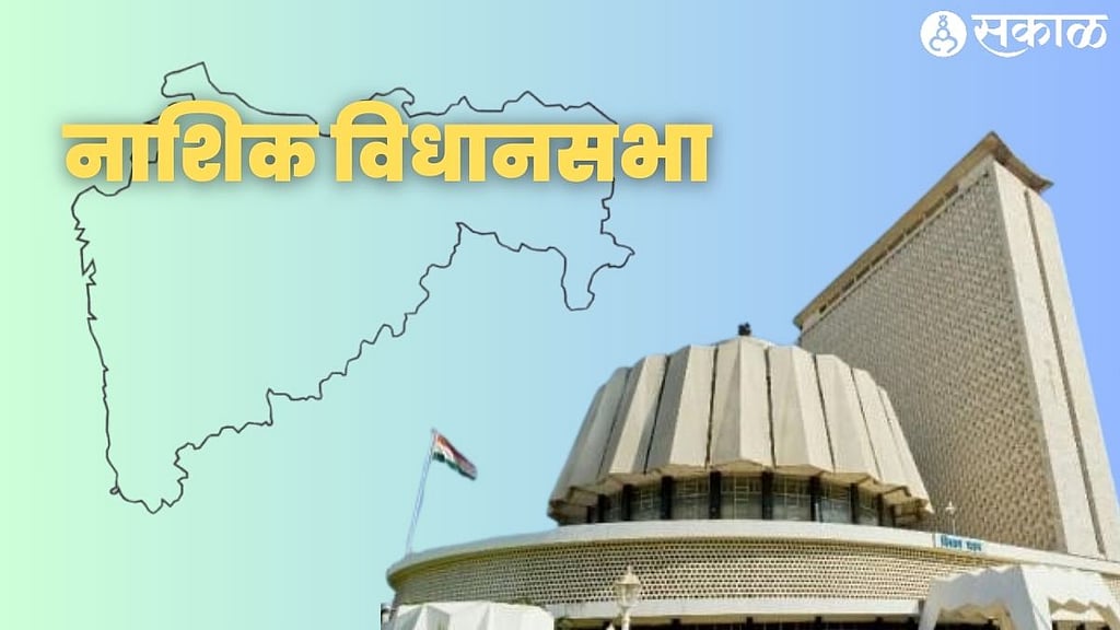 Nashik Vidhan Sabha Election 2024 : विकासाऐवजी व्यक्ती केंद्रित ...