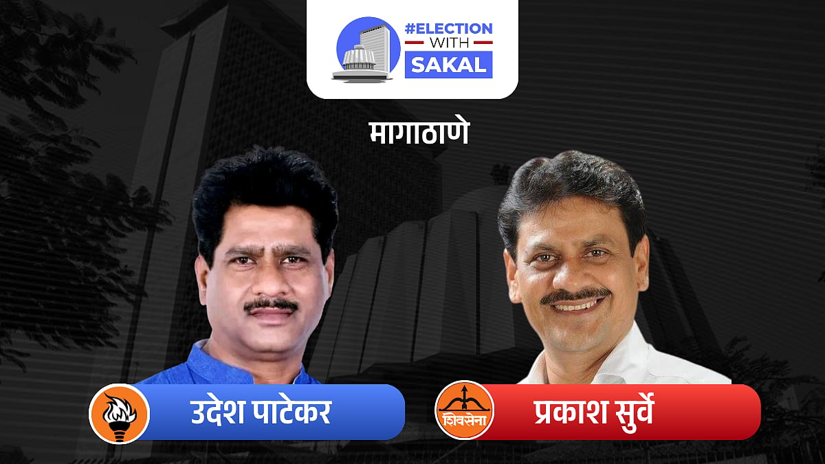 Prakash Surve Won Magthane Assembly Election 2024 final result live ...