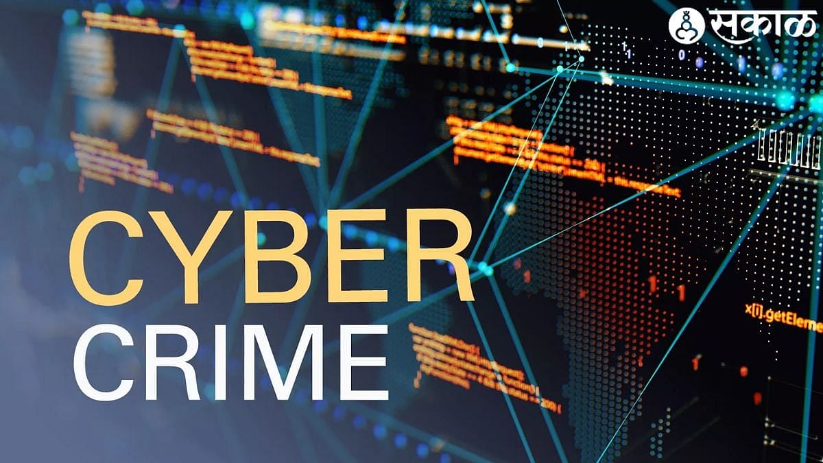 Cyber Crime : सायबर गुन्हेगार निरंकूश वर्षभरात १३ हजारावर गुन्ह्यांची ...
