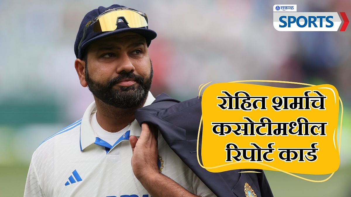 Rohit Sharma सामना न खेळताच घेणार कसोटीतून निवृत्ती? असे आहे ...