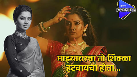 Raan Bazaar fame Prajakta Mali Reveals Her Life's Turning Point She ...