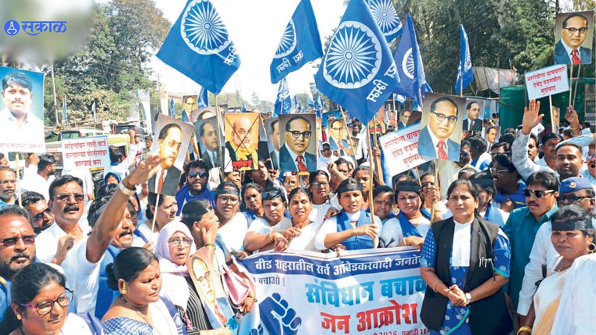 Beed Protest : बीडमध्ये संविधान बचाव जनआक्रोश मोर्चा; सूर्यवंशी ...