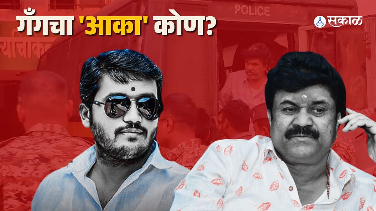 Walmik Karad: मोक्का लागला पण गँगचा लीडर कोण? वाल्मिक कराड की सुदर्शन ...