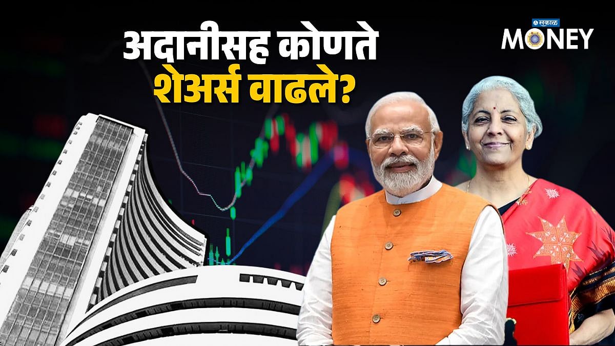 Stock Market Budget 2025 Present by FM Nirmala Sitharaman Sensex Nifty ...