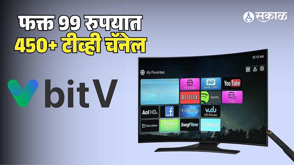 BiTV Recharge Plan : ना डिश, ना केबल! फक्त 99 रुपयात 'या' बड्या कंपनीने सुरू केला लाइव्ह ...