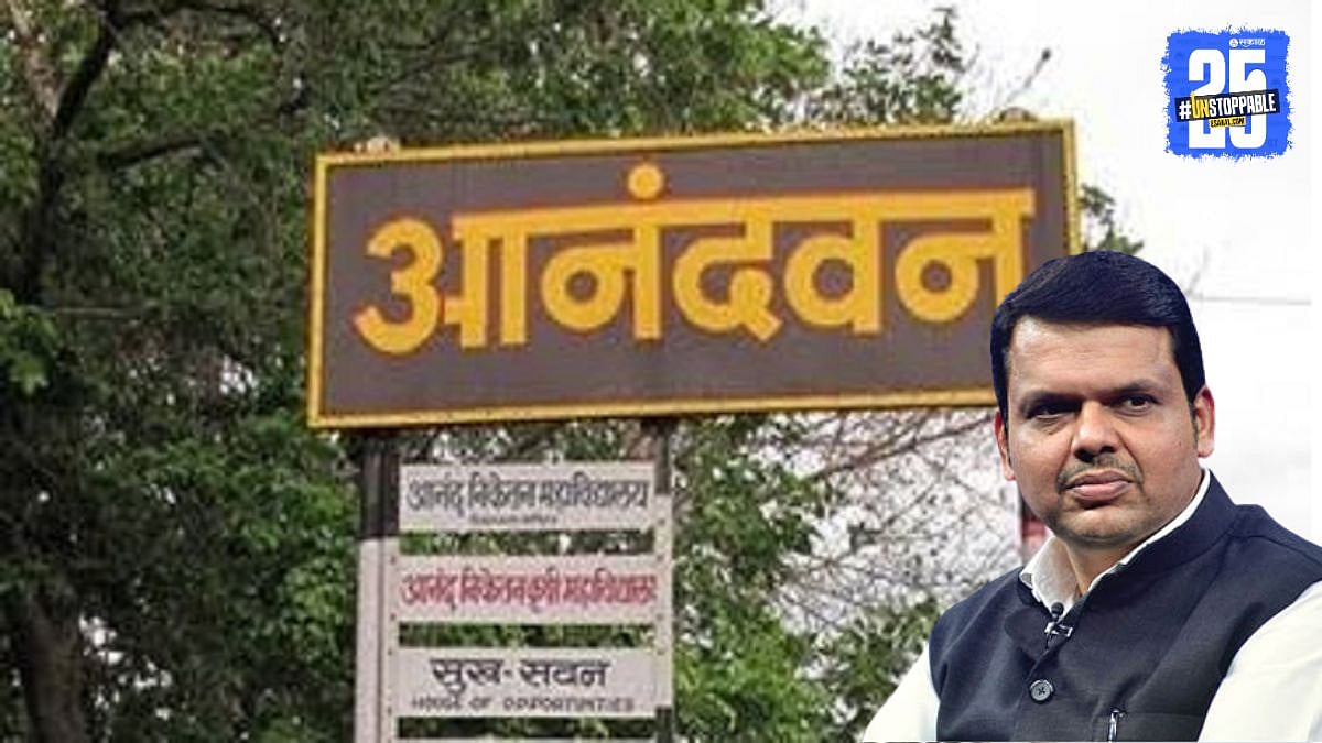 Anandwan Legacy : आनंदवन हे मानवतेचे मंदिर : मुख्यमंत्री देवेंद्र ...