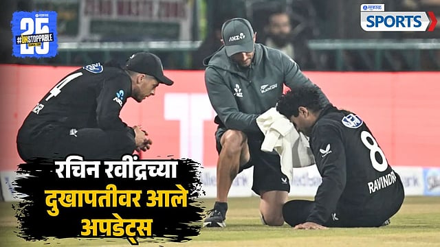 RACHIN RAVINDRA INJURY UPDATES | HE SUFFERS FOREHEAD LACERATION ...