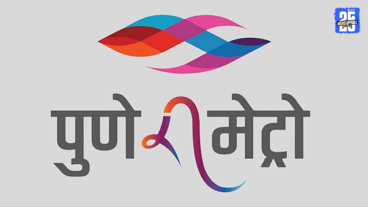 Pune Metro : माण-हिंजवडी मेट्रोचे काम वेगाने pune Metro Construction in ...