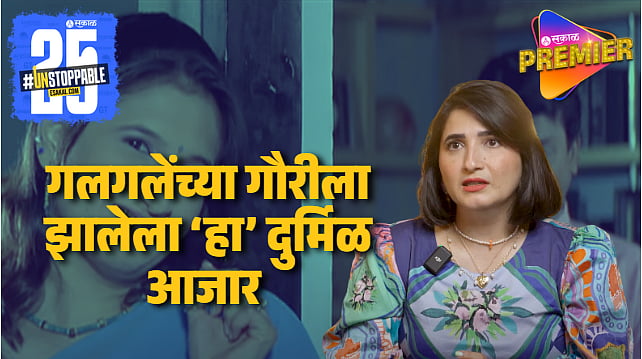 Abhalmaya Fame Akshata Aka Ketaki Thatte Battled With This Disease , Her Face Get Paralysed ...