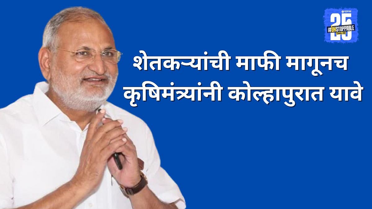 Manikrao Kokate : अजित पोवारांनी बेताल वक्तव्य करणाऱ्या कृषिमंत्री ...