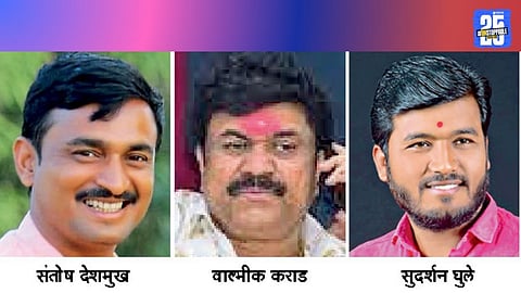 Sudarshan Ghule: सुदर्शन घुलेची कबुली म्हणजे वाल्मिक कराडला वाचवण्याचा ...