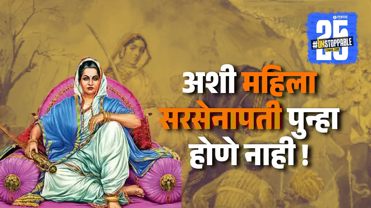 DO YOU KNOW FIRST LADY COMMANDER IN CHIEF IN MARATHA ARMY UMABAI ...