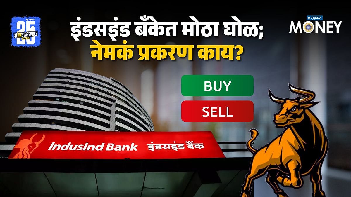 Why IndusInd Bank Stock Crash, what should investors do now Buy, hold ...