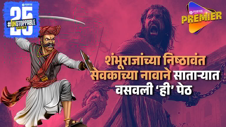 SHOCKING ! CHHAAVA MOVIE MAKERS NEGELECTED THIS LOYAL LEFT HAND BRAVE MAN OF CHHATRAPATI ...