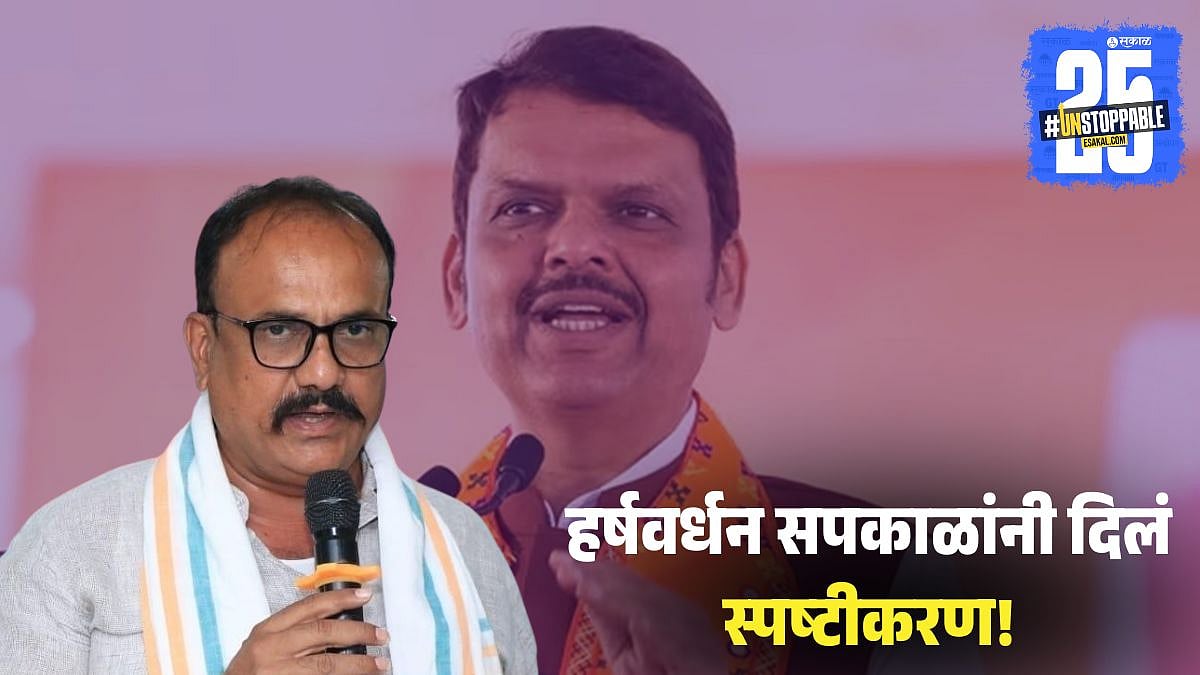 harshawardhan sapkal : ''...म्हणून मी फडणवीसांच्या कारभाराची तुलना ...