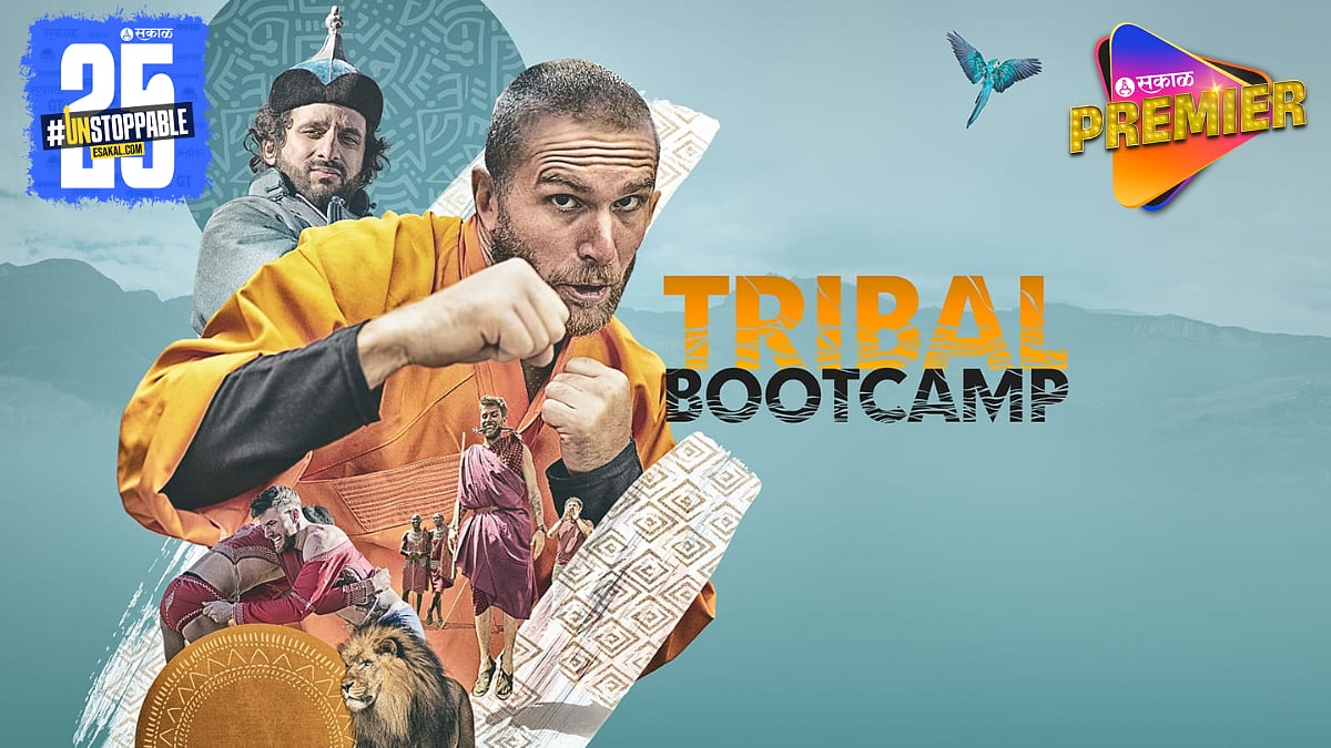Tribal Bootcamp Season 2 Release On Sony BBC Earth |सोनी बीबीसी अर्थचा ‘ट्राईबल बूटकॅम्प’ सीझन 2 ...
