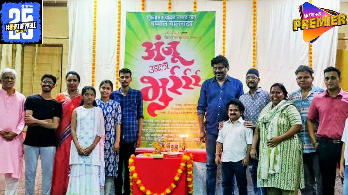 ANJU UDALI BHURRA'S NEW PLAY THANE SET TO DEBUT ON BALRANGBHUMI | अंजू ...