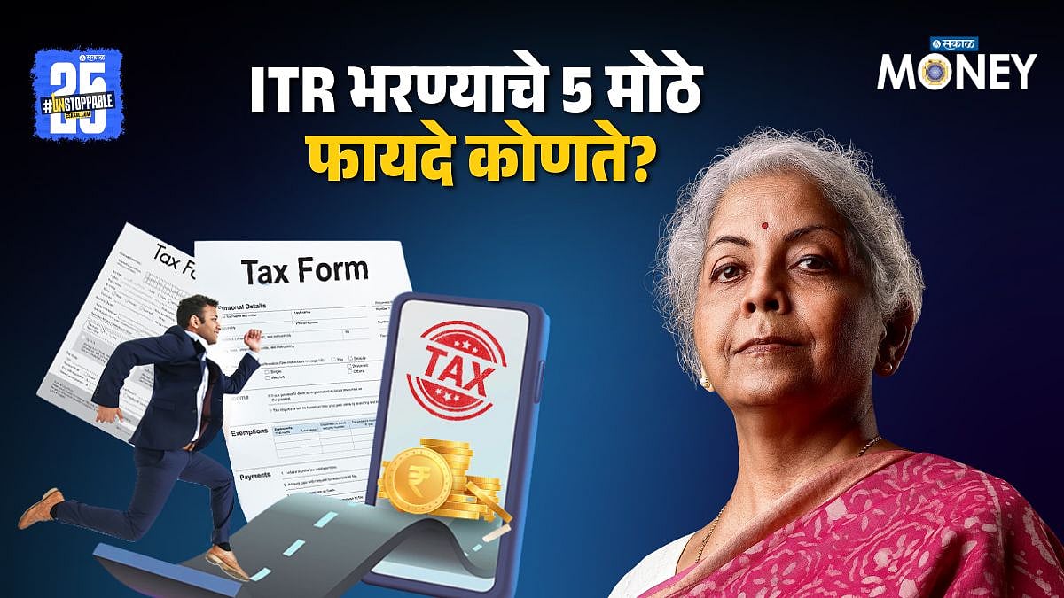 Income Tax: इन्कम टॅक्स स्लॅबमध्ये येत नसाल तरी ITR भरा; जाणून घ्या 5 ...