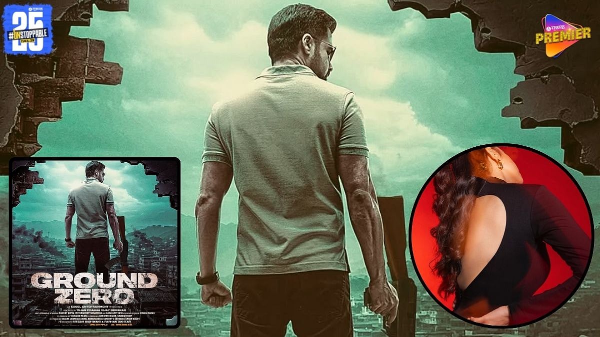 Ground Zero Film: इमरान हाश्मीसोबत दिसणार मराठमोळी अभिनेत्री, 'ग्राऊंड ...