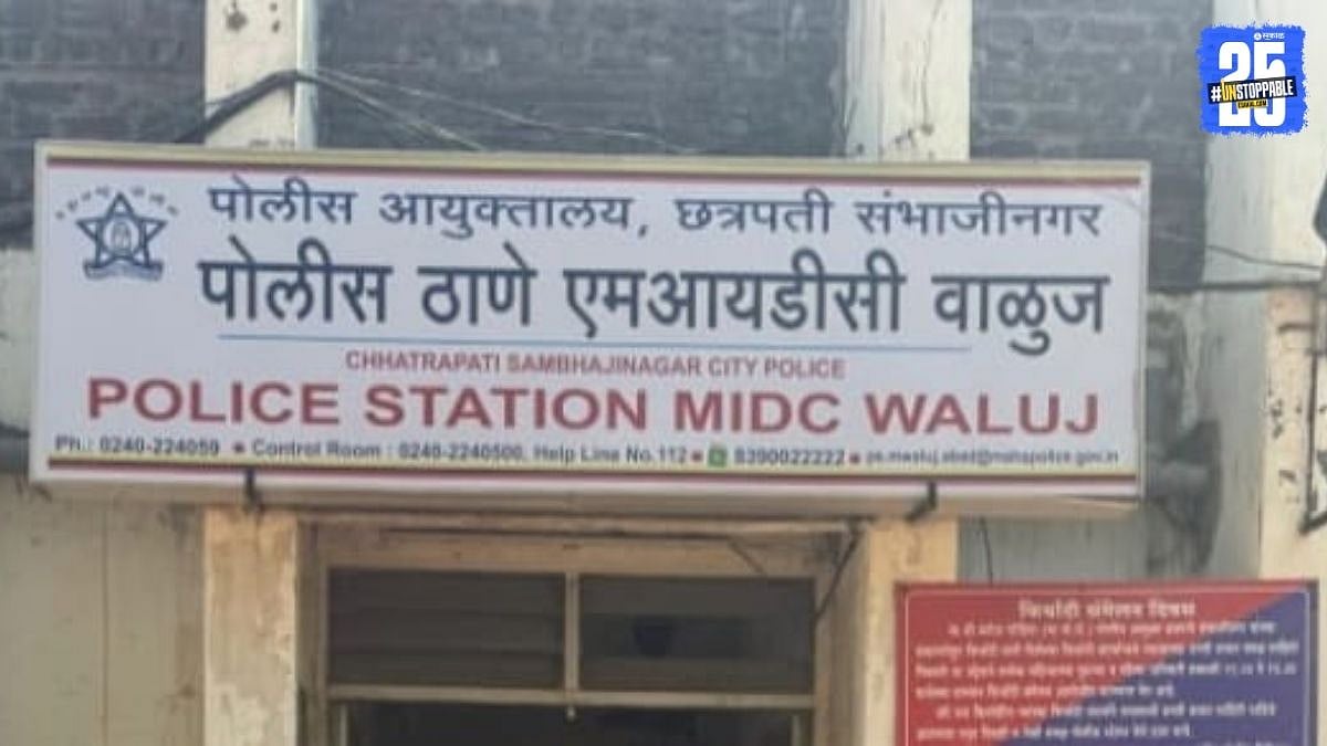 Crime News : बजाजनगर येथे विवाहितेवर अत्याचार; पतीसह त्याच्या मित्रावर ...