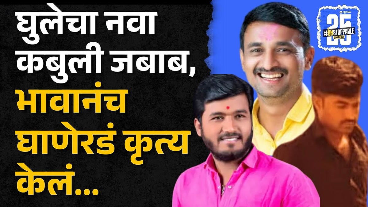 Santosh Deshmukh case: Sudarshan Ghule ची आणखी एक कबुली, Pratik Ghule ...