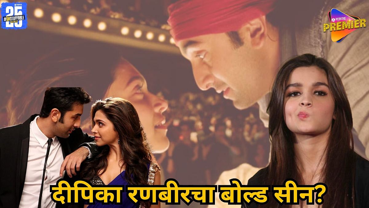 Ranbir And Deepika Bold Scene: एक्स गर्लफ्रेंड दीपिकासोबत रणबीर कपूर ...