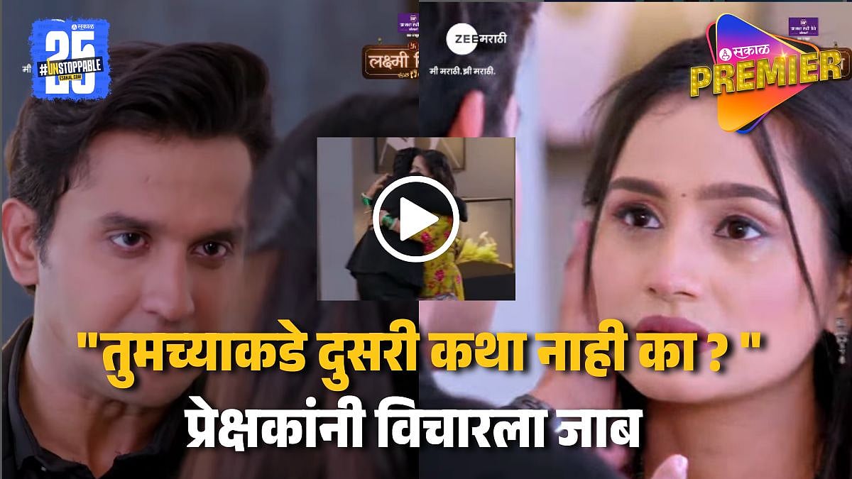 AUDIENCE SLAMMED AND DEMANDS TO CHANGE STORY OF LAXMI NIWAS SERIAL ...