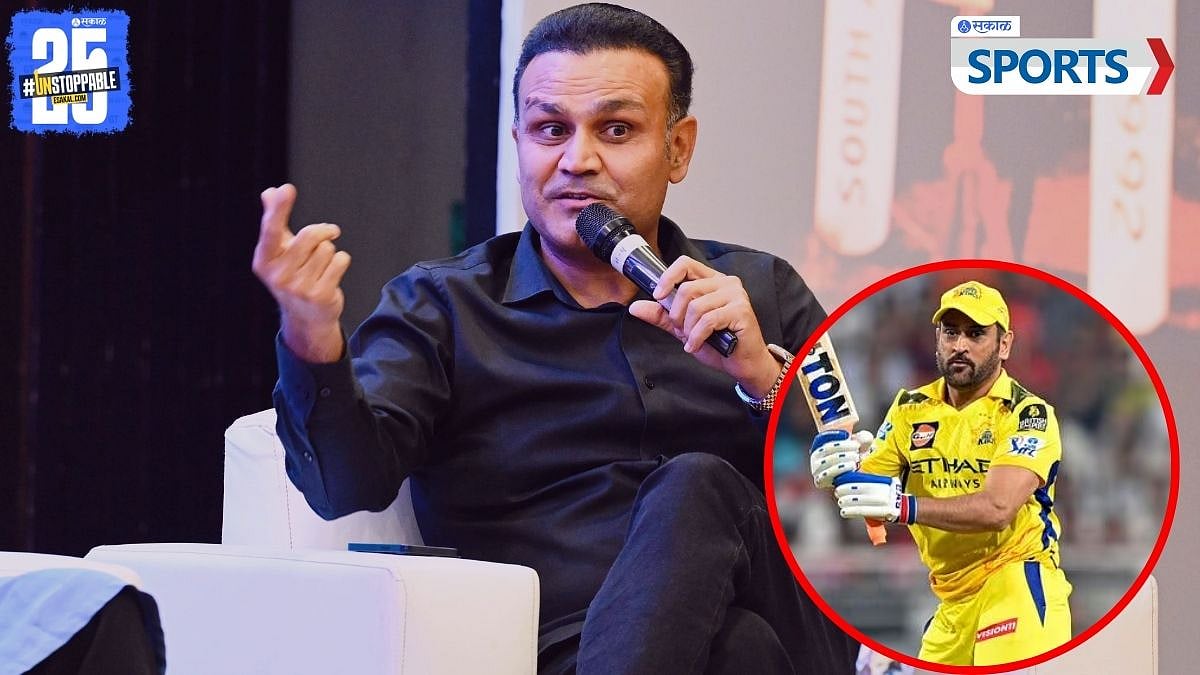 MS Dhoni च्या लवकर बाद होण्या, न होण्याने CSK चा निकाल बदलला नसता ...