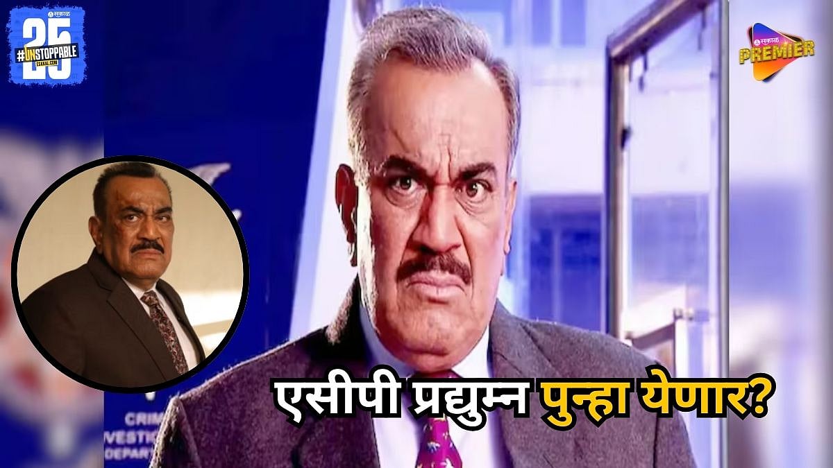 CID Legend Returns: ‘दया तोड दो दरवाजा’ पुन्हा घुमणार! शिवाजी साटम ...