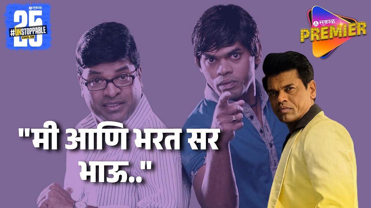 JATRA FAME ACTOR SIDDHARTH JADHAV REVEALED BHARAT JADHAV IS FIRST ACTOR ...